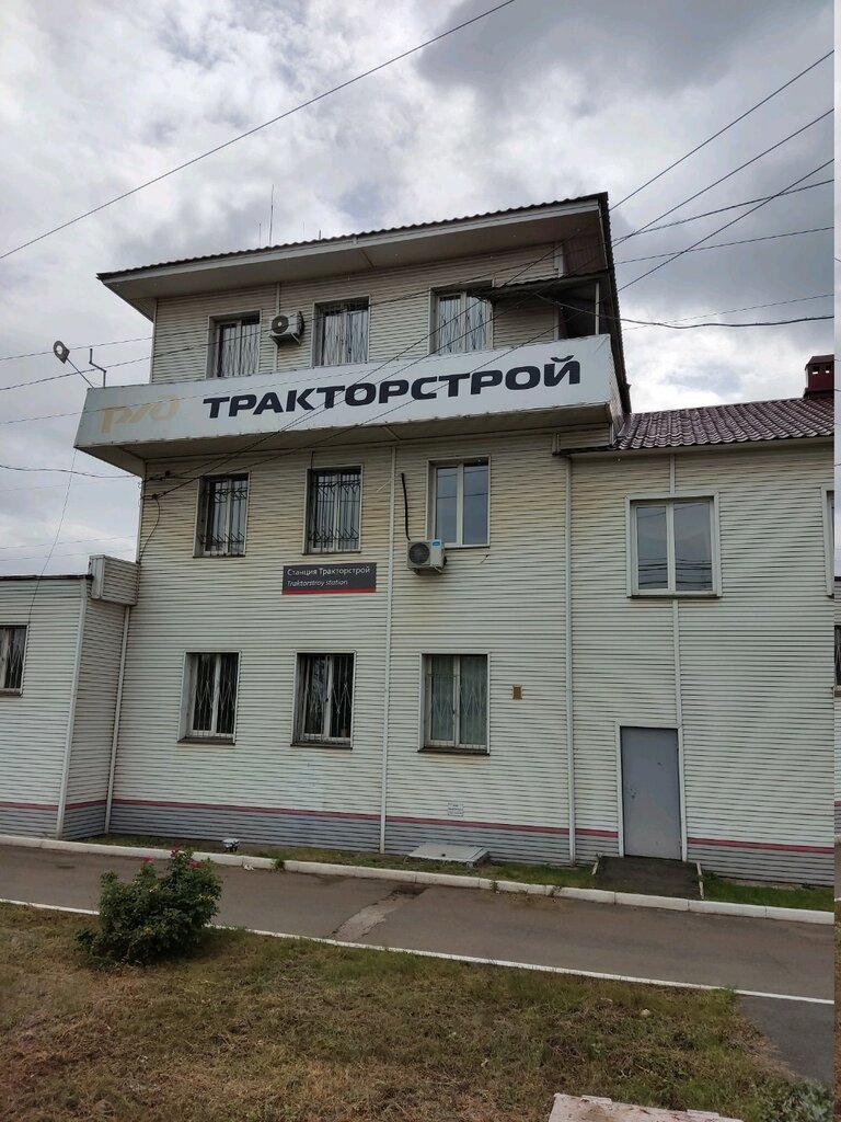 Tren istasyonu Станция Тракторстрой, Çeliabinsk, foto