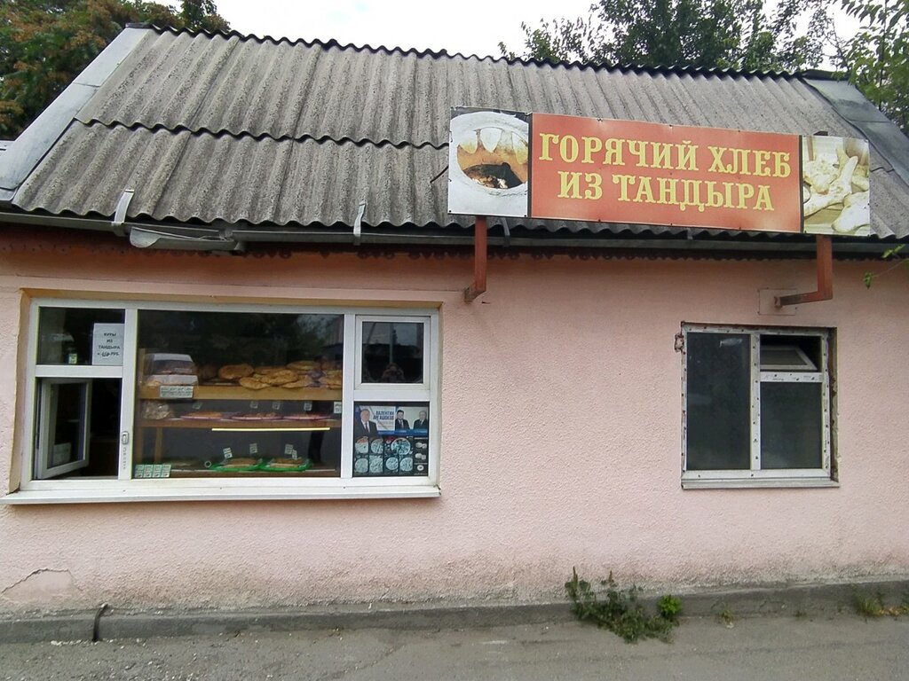Ekmek fırını Горячий хлеб из тандыра, Pyatigorsk, foto