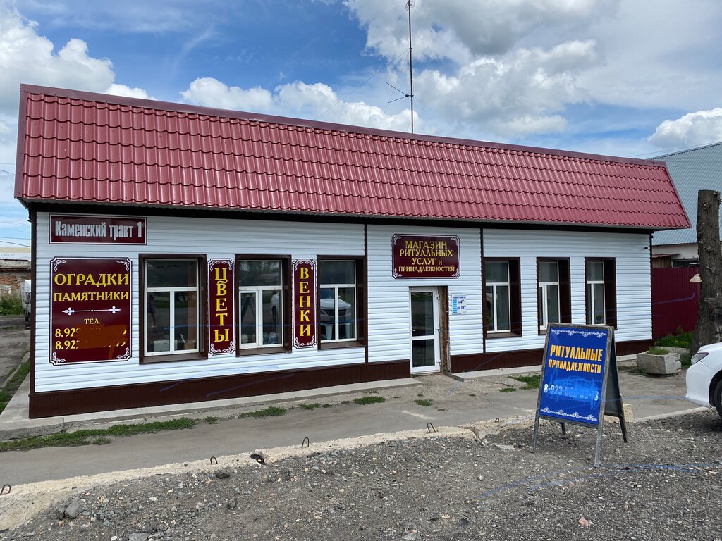 Cenaze hizmetleri Ритуальные услуги и принадлежности, Altayski krayı, foto