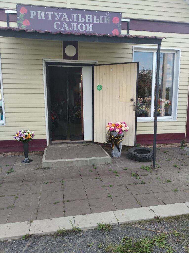 Cenaze hizmetleri Funeral parlor, Kurskaya oblastı, foto