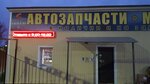КоммерсантАвто (Aleksinskoye Highway No:6к2, Tula), otomobil yedek parçaları  Tula'dan