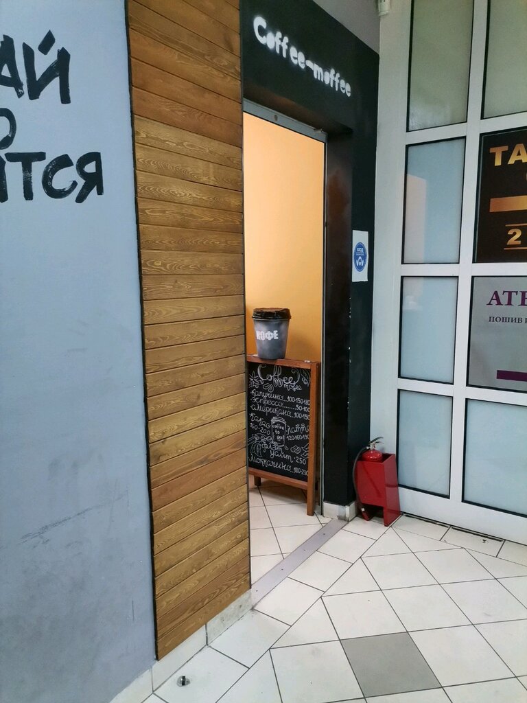Kahve dükkanları Cofee-moffee, Moskova, foto