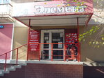 Седьмой элемент (ulitsa Stroiteley No:20), mini-market  Dnestrovsk'tan