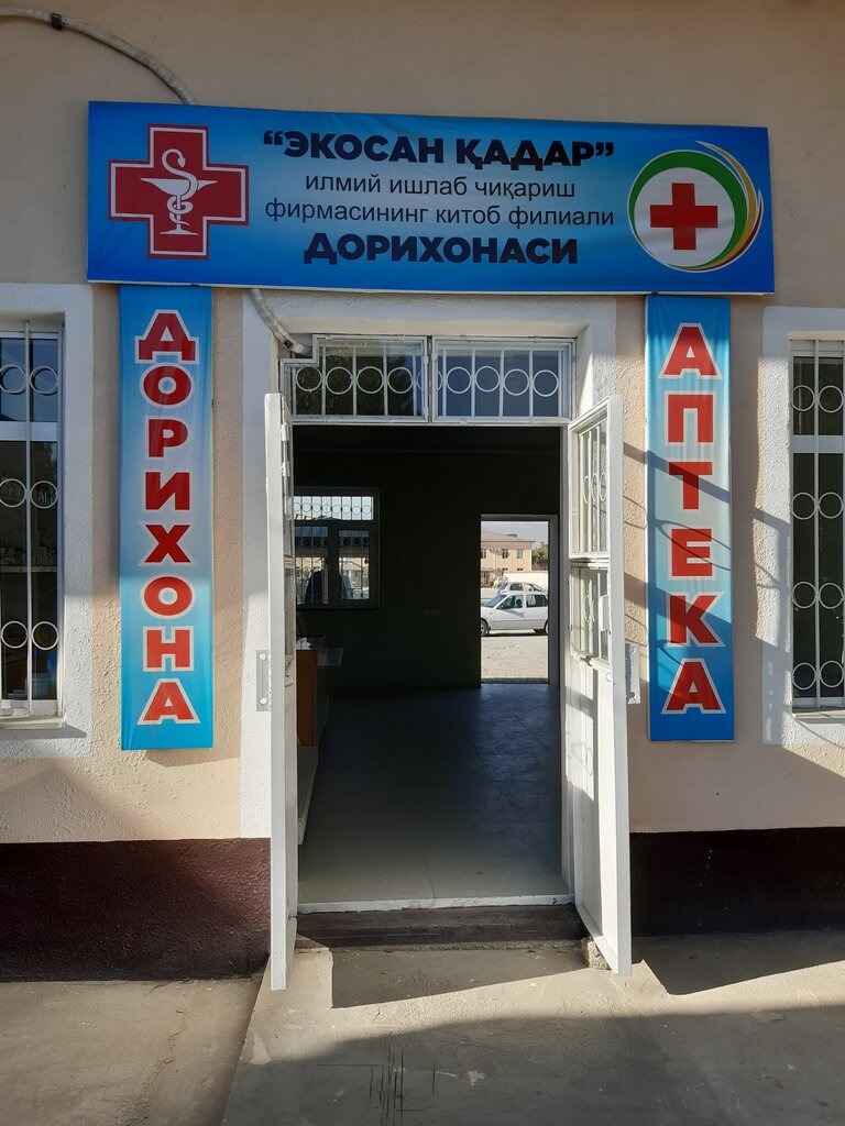 Eczaneler Ekosan Kadar, , foto