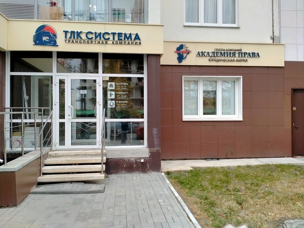 Lojistik firmaları Система, Çeliabinsk, foto