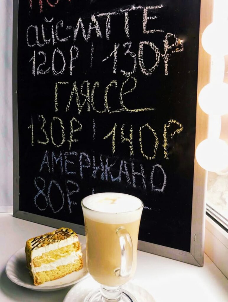 Kahve dükkanları Студия кофе и мороженного № 1, Zlatoust, foto