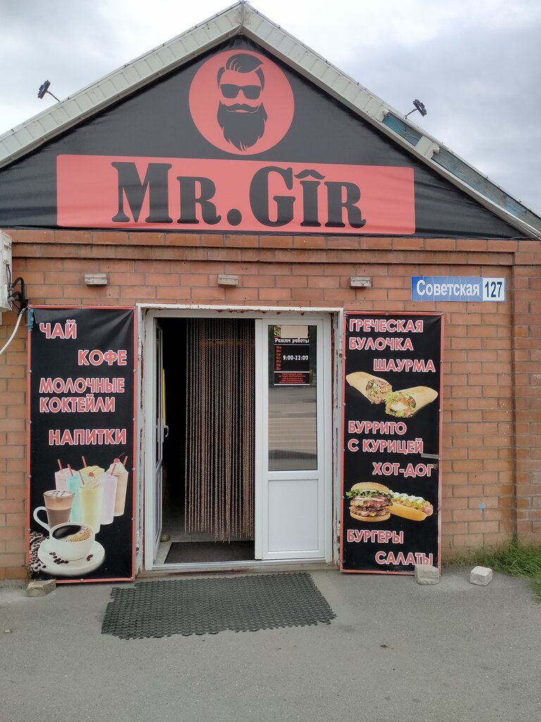 Fast food Mr. Gir, Zelenokumsk, foto