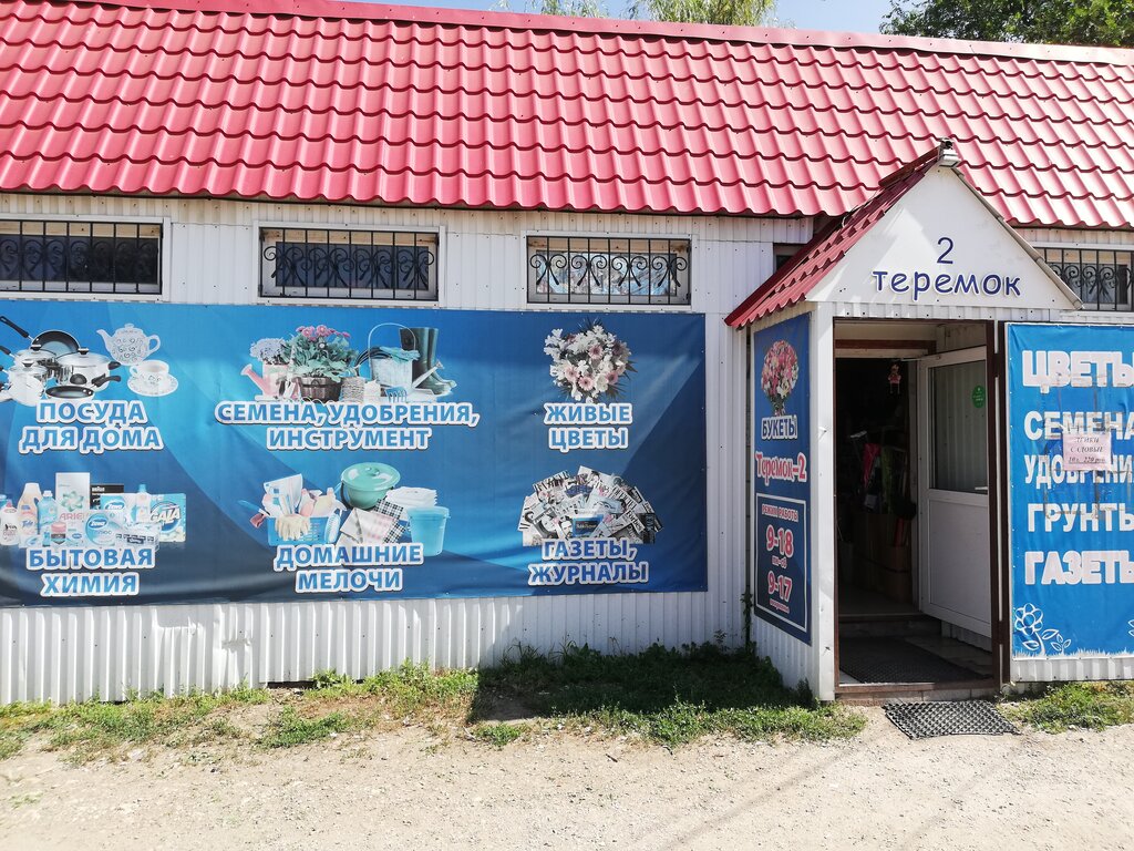 Gıda pazarı Продуктовый рынок, Samarskaya oblastı, foto