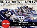 Зачетка (ulitsa Sechenova No:28А), özel ders hizmetleri  Novokuznetsk'ten