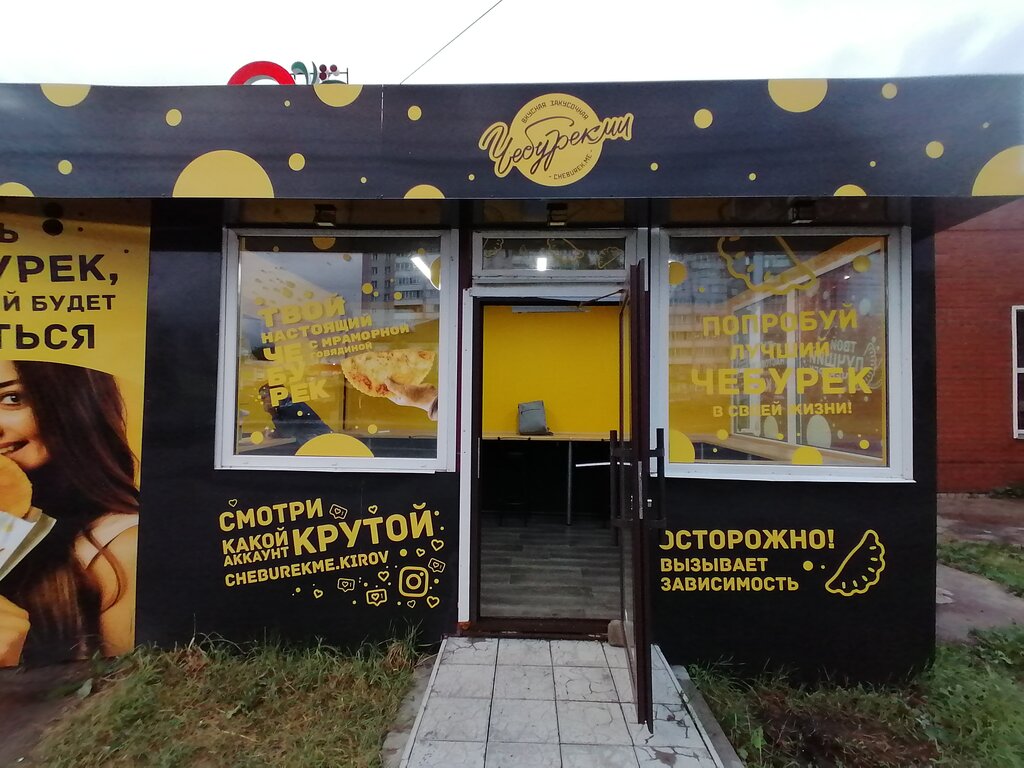Fast food ЧебурекМи, Kirov, foto
