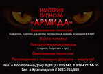 Empire of Hypnosis Armida (Kulagina Street No:62/45Б, Rostov-on-Don), kişisel gelişim merkezi  Rostov‑na‑Donu'dan