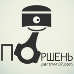 Auto parts store Porshen39 (Dzerzhinskogo Street No:138), otomobil yedek parçaları  Kaliningrad'dan