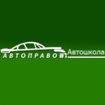 Avtopravo (Zhylunovicha Street No:15), sürücü kursları  Minsk'ten