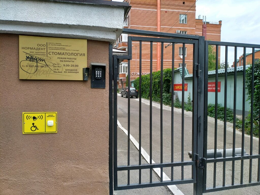 Petrol ürünleri üreticileri НефтеПродуктОйл, Kazan, foto