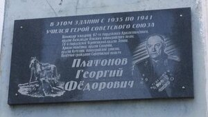 Герою Советского Союза Г.Ф. Платонову (Sovetskaya ulitsa No:126), anıt, heykel  Hvalynsk'ten