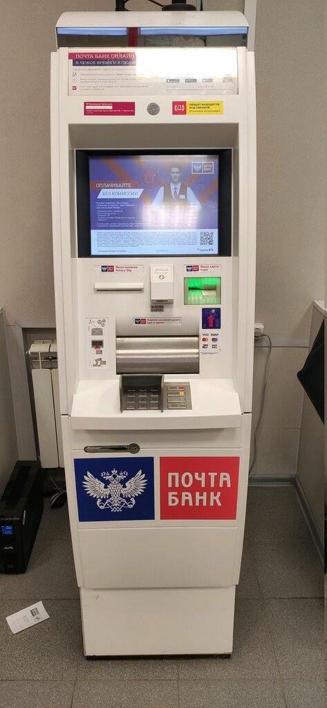 ATM'ler Post bank, Moskova, foto