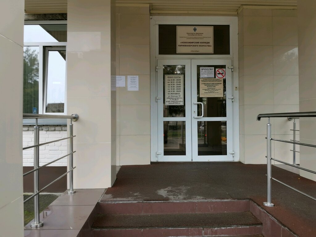 Kozmetoloji, kozmetik salonları Ресурсный центр, Novosibirsk, foto