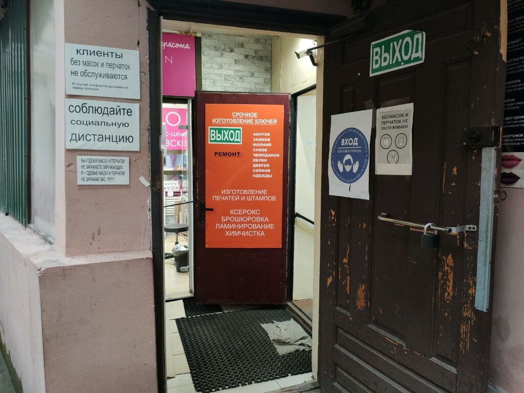 Mühürlerin ve pulların Salon pechatey i shtampov, Moskova, foto
