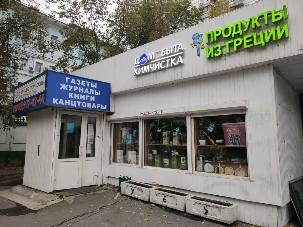 Ev hizmetleri Dom byta Vam V pomosch, Moskova, foto