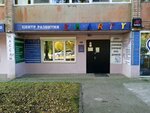 Smarty (ulitsa Admirala Starikova No:49), çocuk gelişim merkezleri  Perm'den