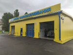 Мойка самообслуживания (Shabany Street No:8), oto yıkama  Minsk'ten