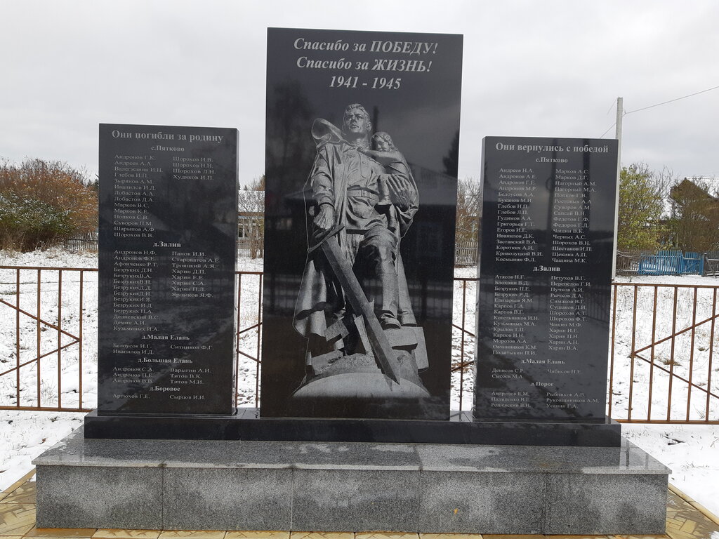 Anıt, heykel Воинам, павшим в Великой Отечественной войне, Krasnoyarski krayı, foto