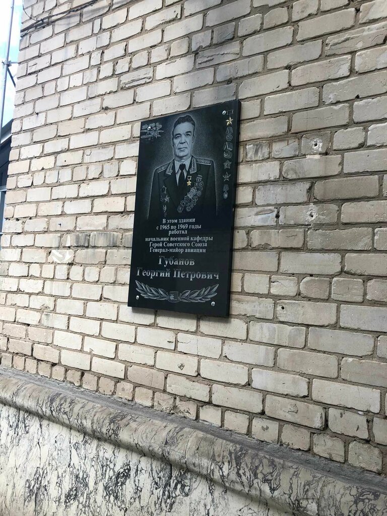 Anıt levhası, anıt taş Георгию Петровичу Губанову, Samara, foto