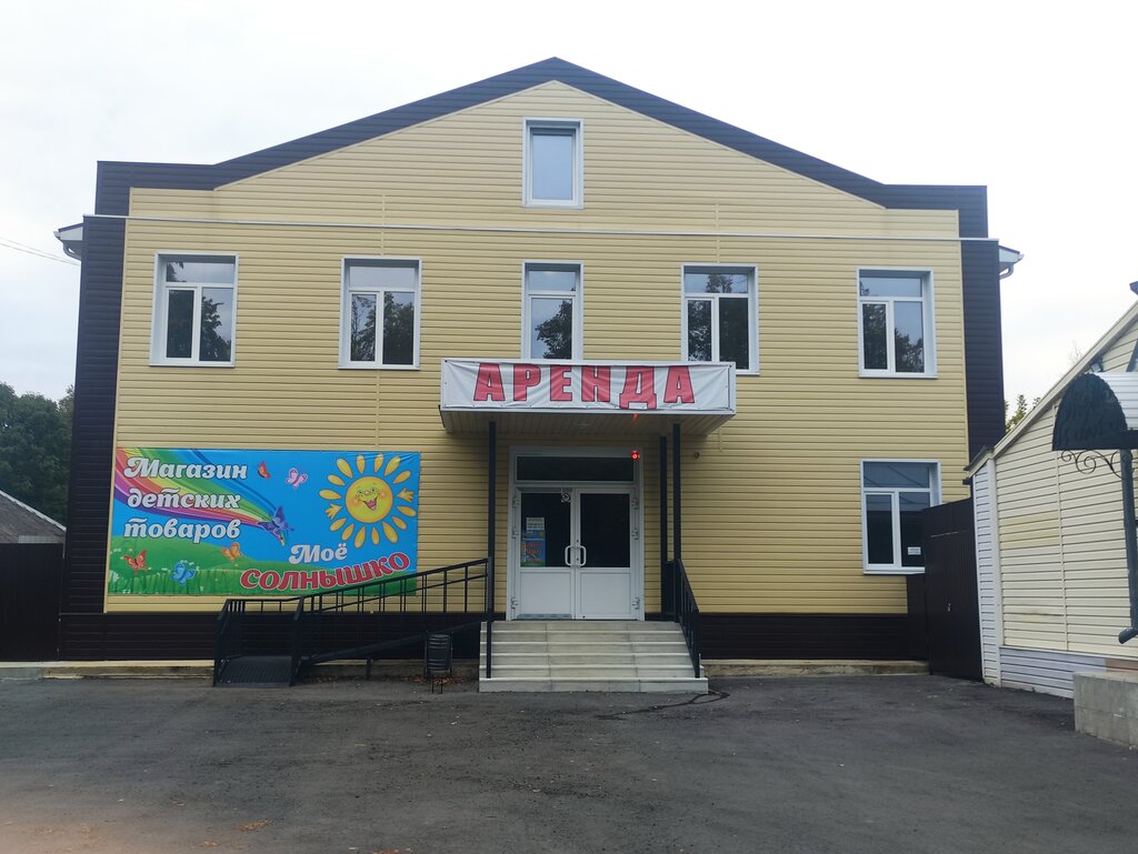 Çocuk mağazaları Моё солнышко, Lebedian, foto