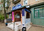 Луговой (Lugovaya ulitsa No:83), market  Orenburg'dan