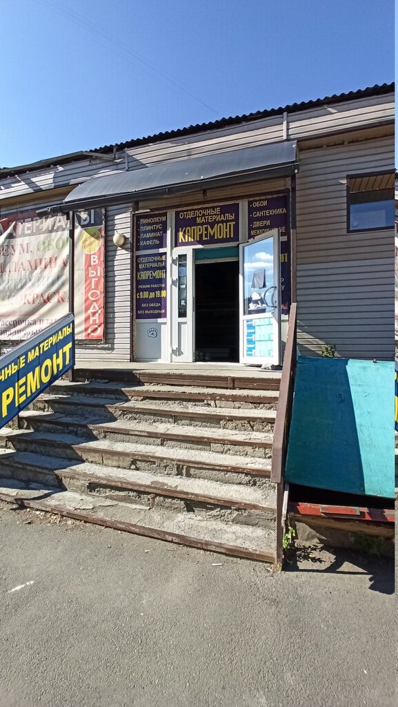 Mineflo KapRemont, Çeliabinsk, foto