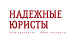 Надёжные юристы (Rabochaya ulitsa No:24), hukuk büroları  Noginsk'ten