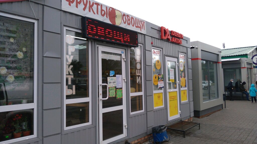 Manavlar Магазин фруктов и овощей, Omsk, foto
