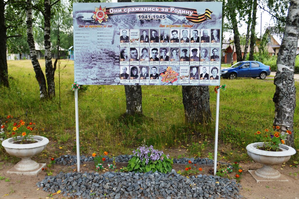 Anıt, heykel Памятный стенд Они сражались за Родину, Babayevo, foto