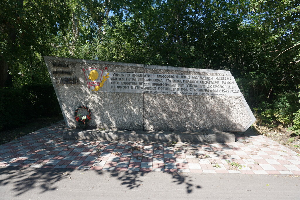 Anıt, heykel Воинам, павшим в годы Великой Отечественной войны, Kuybyshev, foto