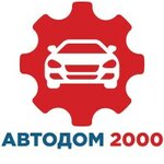 Avtodom2000 (Bolshaya Sadovaya ulitsa No:151), otomobil yedek parçaları  Saratov'dan