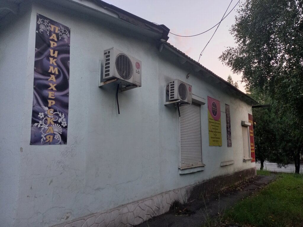 Kuaförler Парикмахерская, Novoçerkassk, foto
