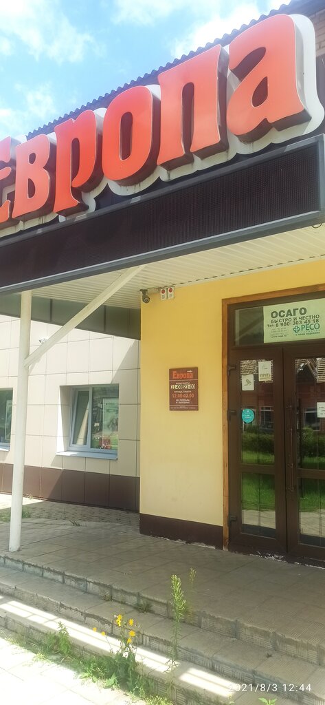 Kafe Европа, Brianskaya oblastı, foto