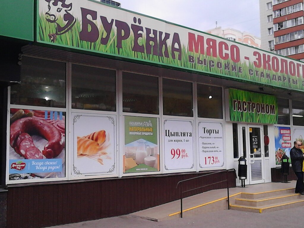 Kasap, şarküteri Myasnickij ryad, Moskova, foto