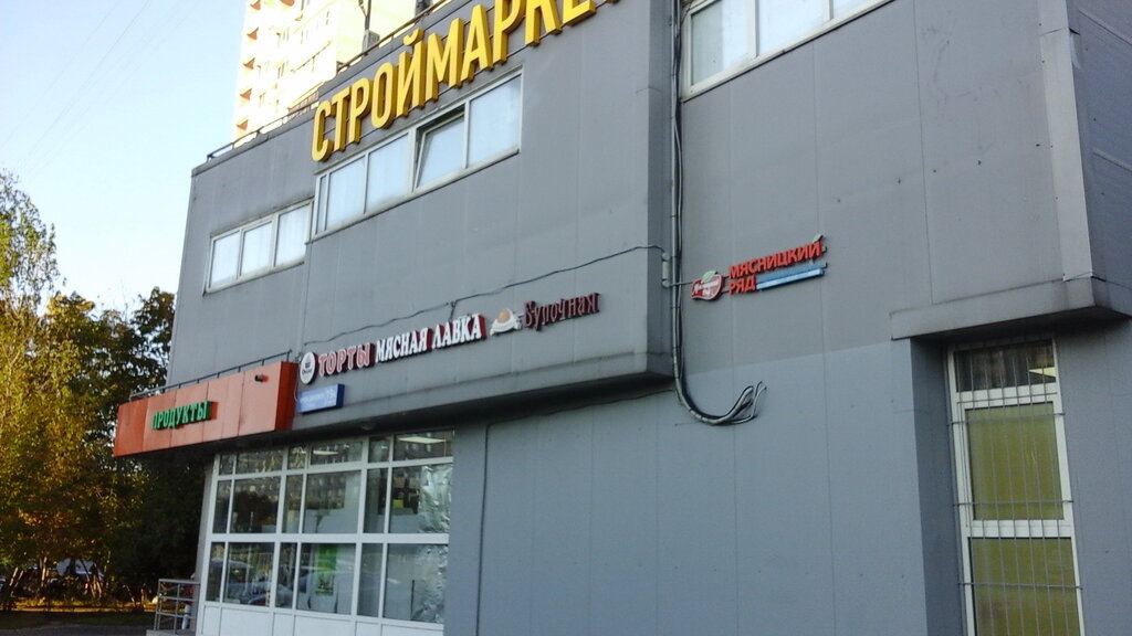 Kasap, şarküteri Мясницкий ряд, Moskova, foto