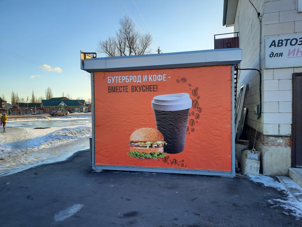 Fast food Робин Сдобин, Novohopiorsk, foto