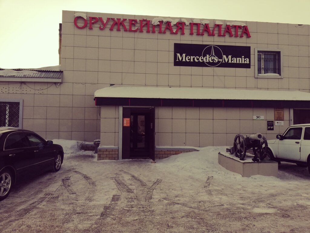 Kamp malzemeleri Оружейная палата, Karağandı, foto