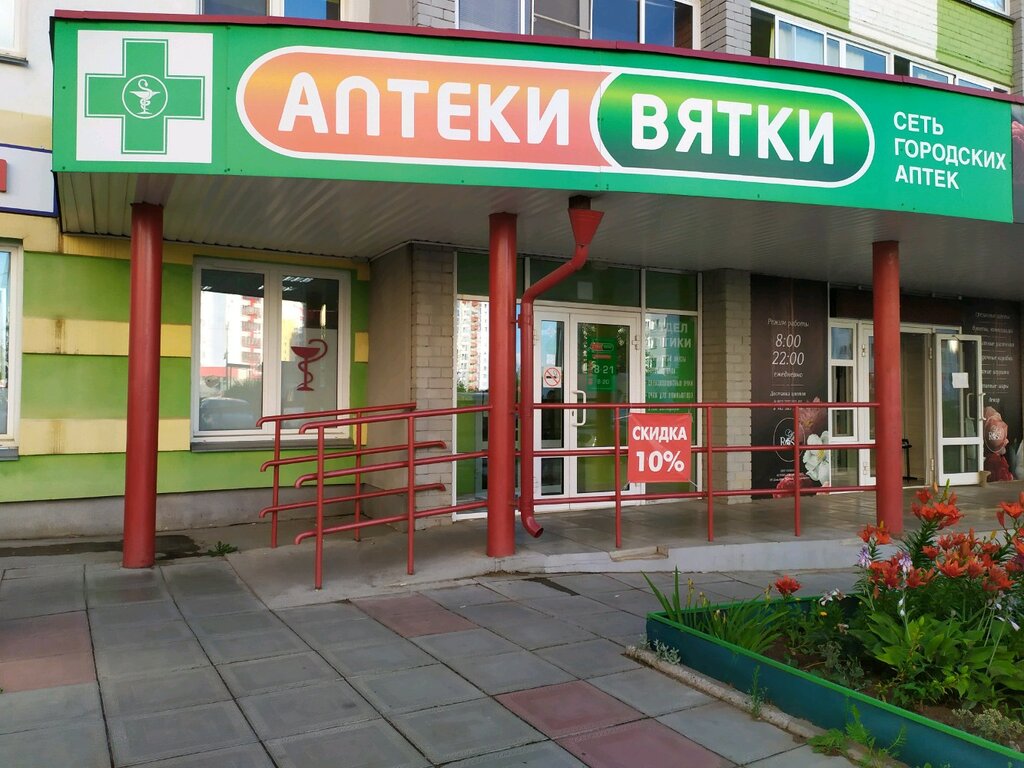 Eczaneler Vyatki, Kirov, foto