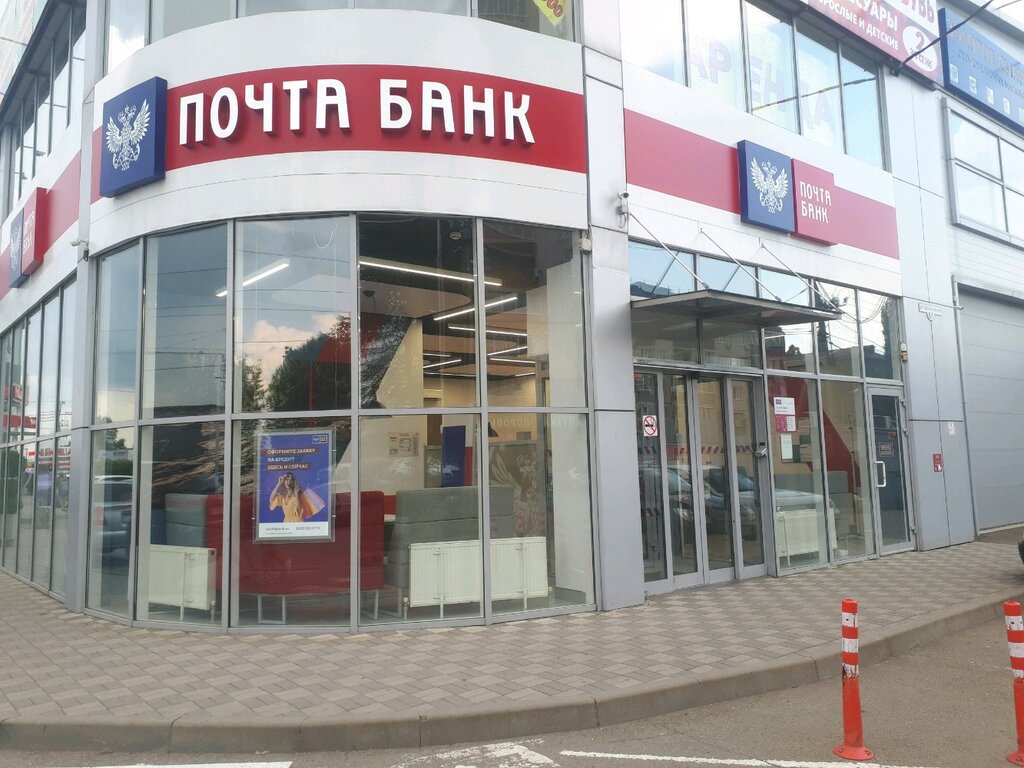 Banka Post bank, Krasnodarski krayı, foto