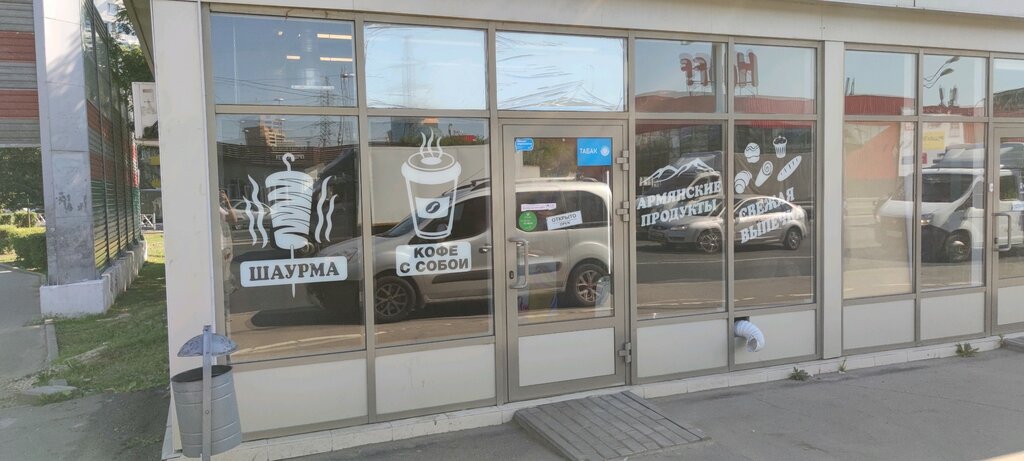 Kafe Армянская лавка, Himki, foto