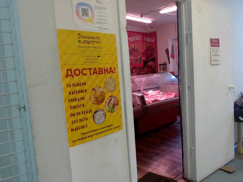 Kasap, şarküteri Мясная лавка, Saint‑Petersburg, foto