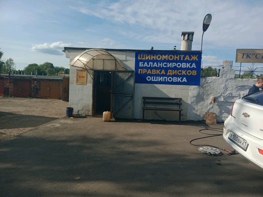 Oto lastik tamiri Шиномонтаж, Cheboksary, foto