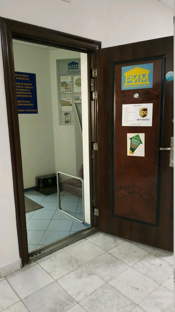 Kurye hizmetleri UPS, Tiumen, foto