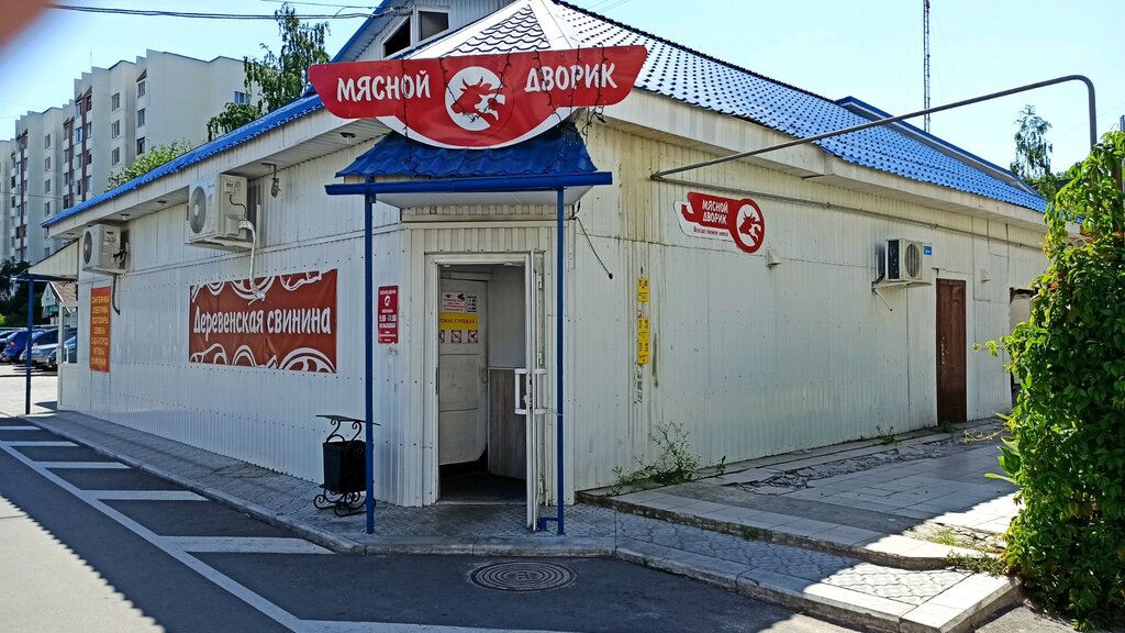 Kasap, şarküteri Мясной дворик, Gomel, foto