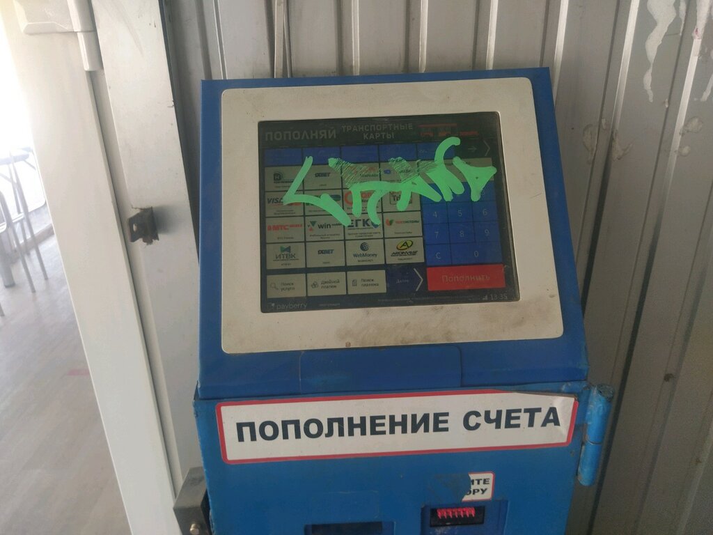 Ödeme terminali Платежный терминал, Simferopol (Akmescit), foto