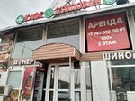 Донер (Severny Drive No:4А), fast food  Reutov'dan